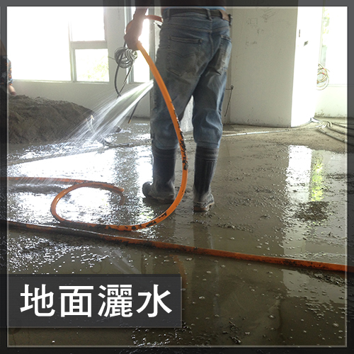 灌漿還有分「粗胚打底」？ 裝潢便利通 Banliton