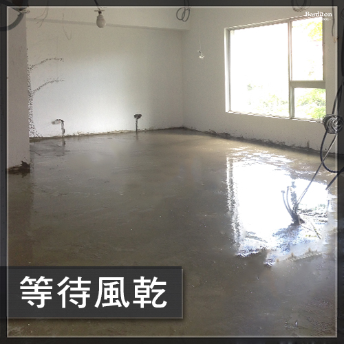 灌漿還有分「粗胚打底」？ 裝潢便利通 Banliton