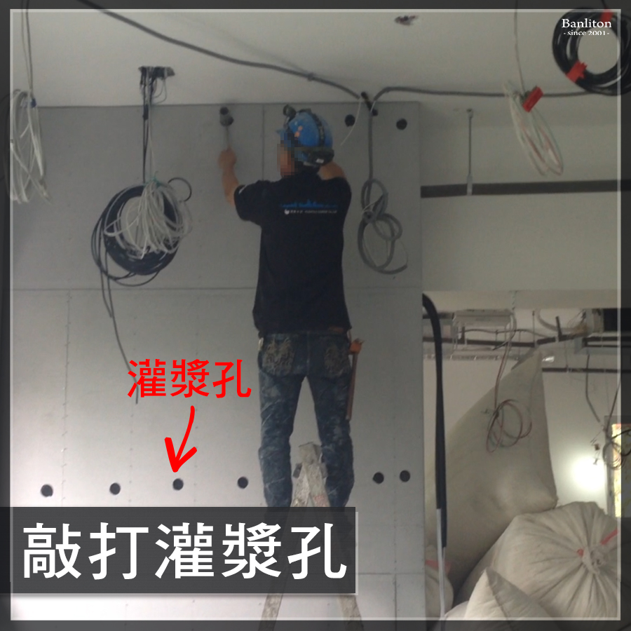 室內設計透視鏡 灌漿是什麼？ 裝潢便利通 Banliton