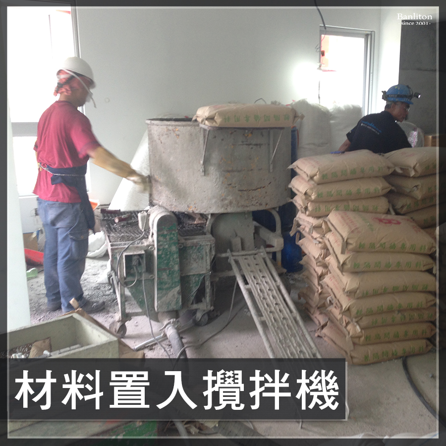 室內設計透視鏡 灌漿是什麼？ 裝潢便利通 Banliton