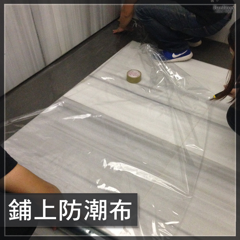 施工前必做的功課是保護？？ 裝潢便利通 Banliton