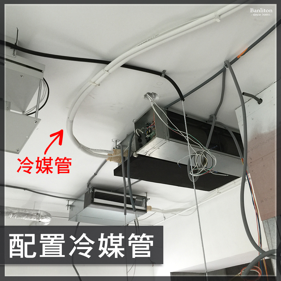不能沒有它!夏日必備品~冷氣空調 裝潢便利通 Banliton