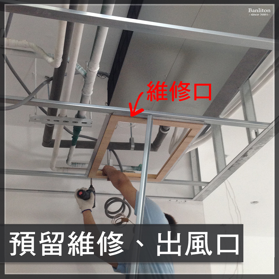 不能沒有它！夏日必備品～冷氣空調 裝潢便利通 Banliton