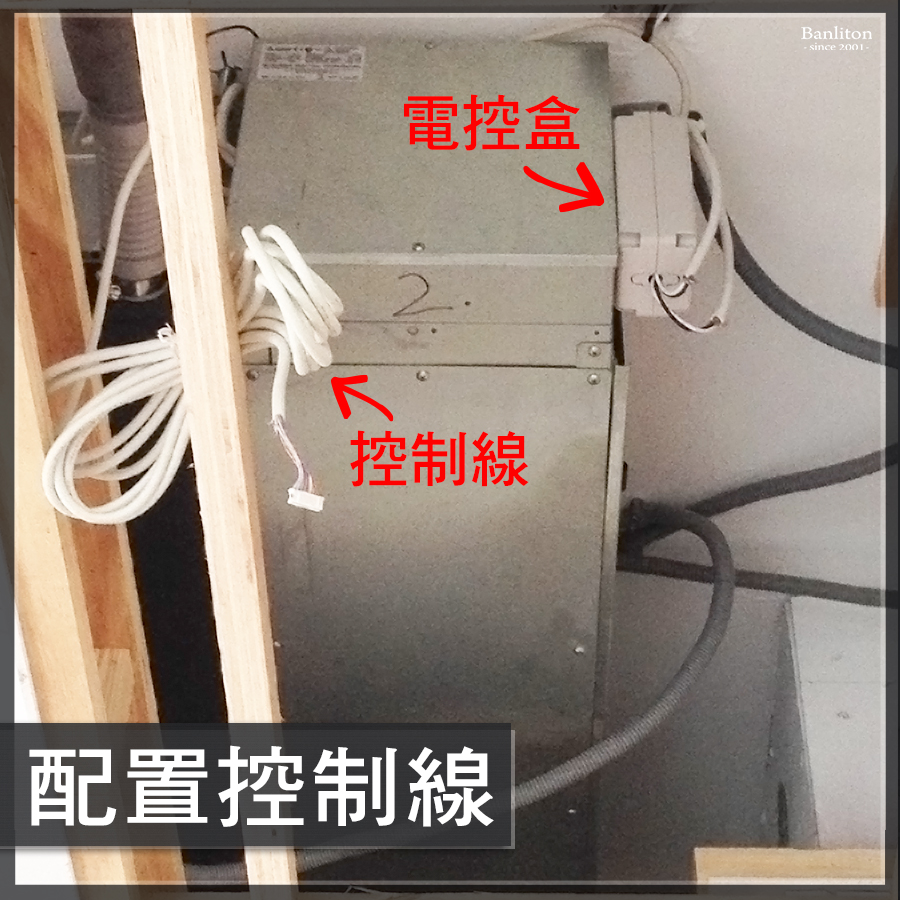 不能沒有它!夏日必備品~冷氣空調 裝潢便利通 Banliton
